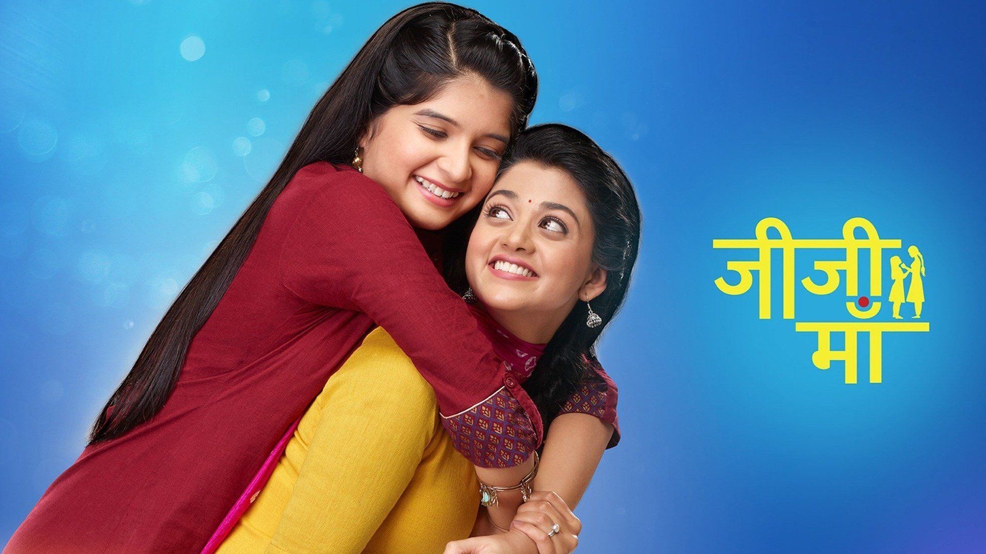 Jiji Maa (2017) - Plex