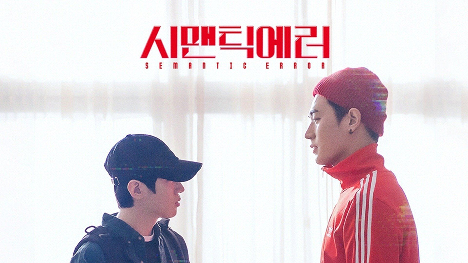 Watch Semantic Error (2022) TV Series Online - Plex