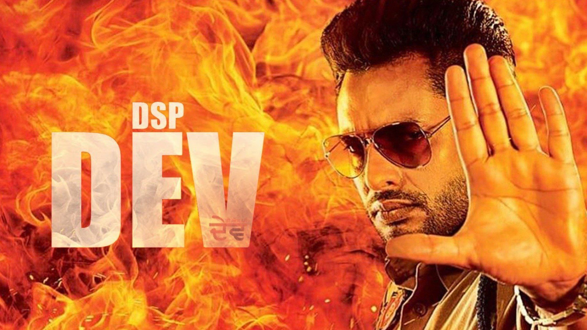 DSP Dev (2019) - Plex