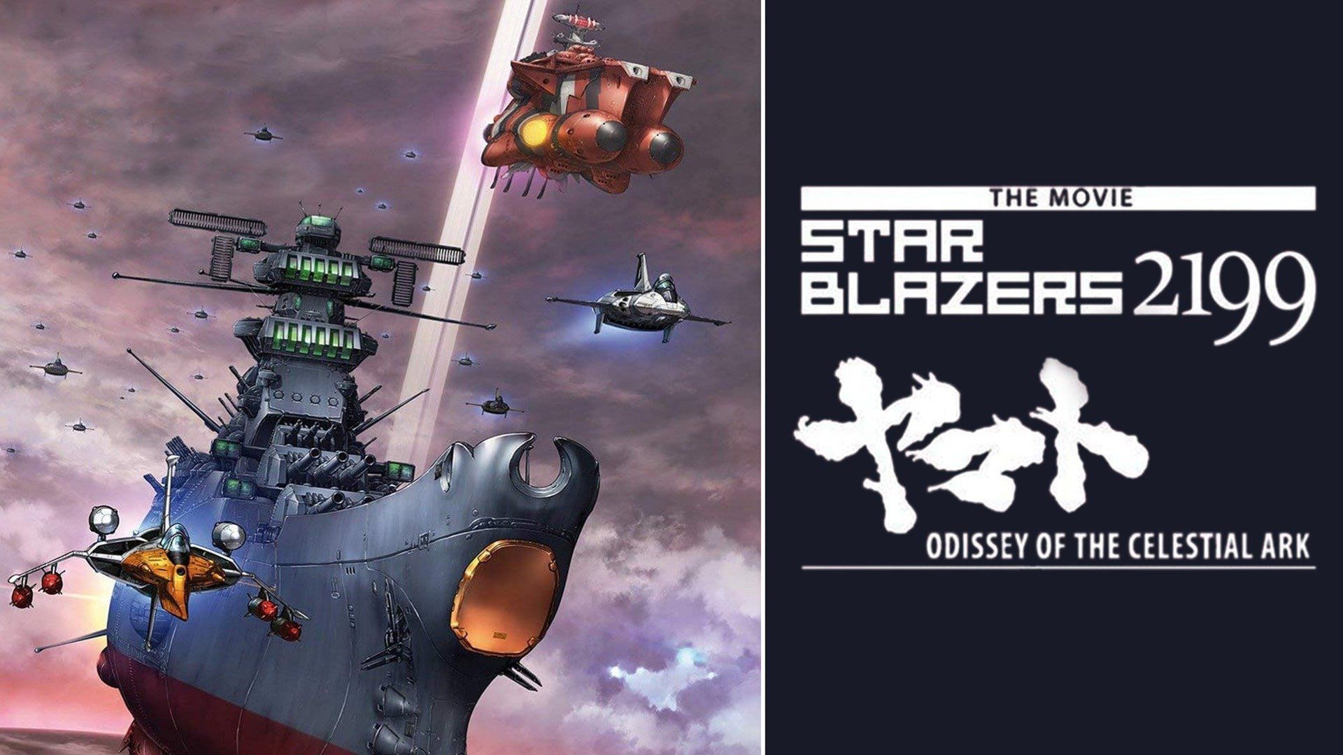 Space Battleship Yamato 2199: Odyssey of the Celestial Ark (2014) - Plex