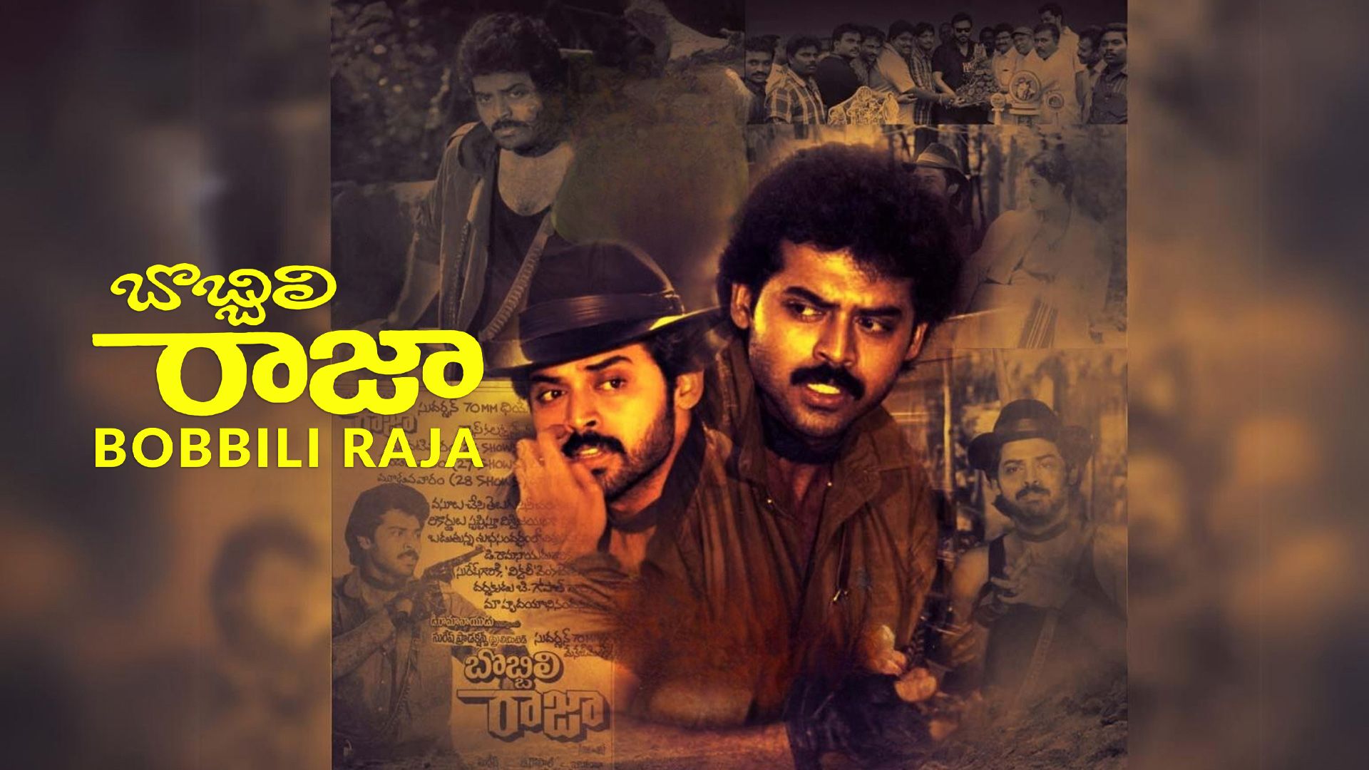 Bobbili Raja (1990) - Plex