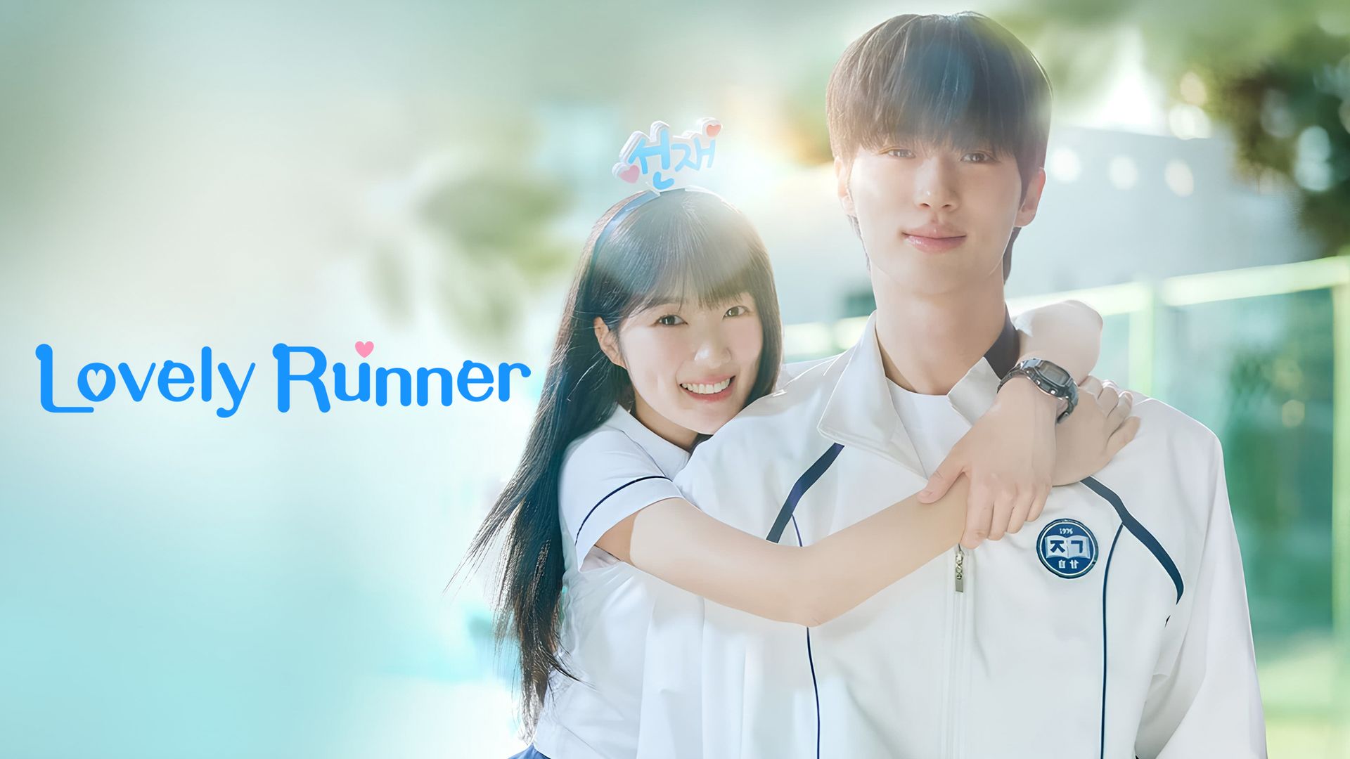 Lovely Runner (2024) - Plex
