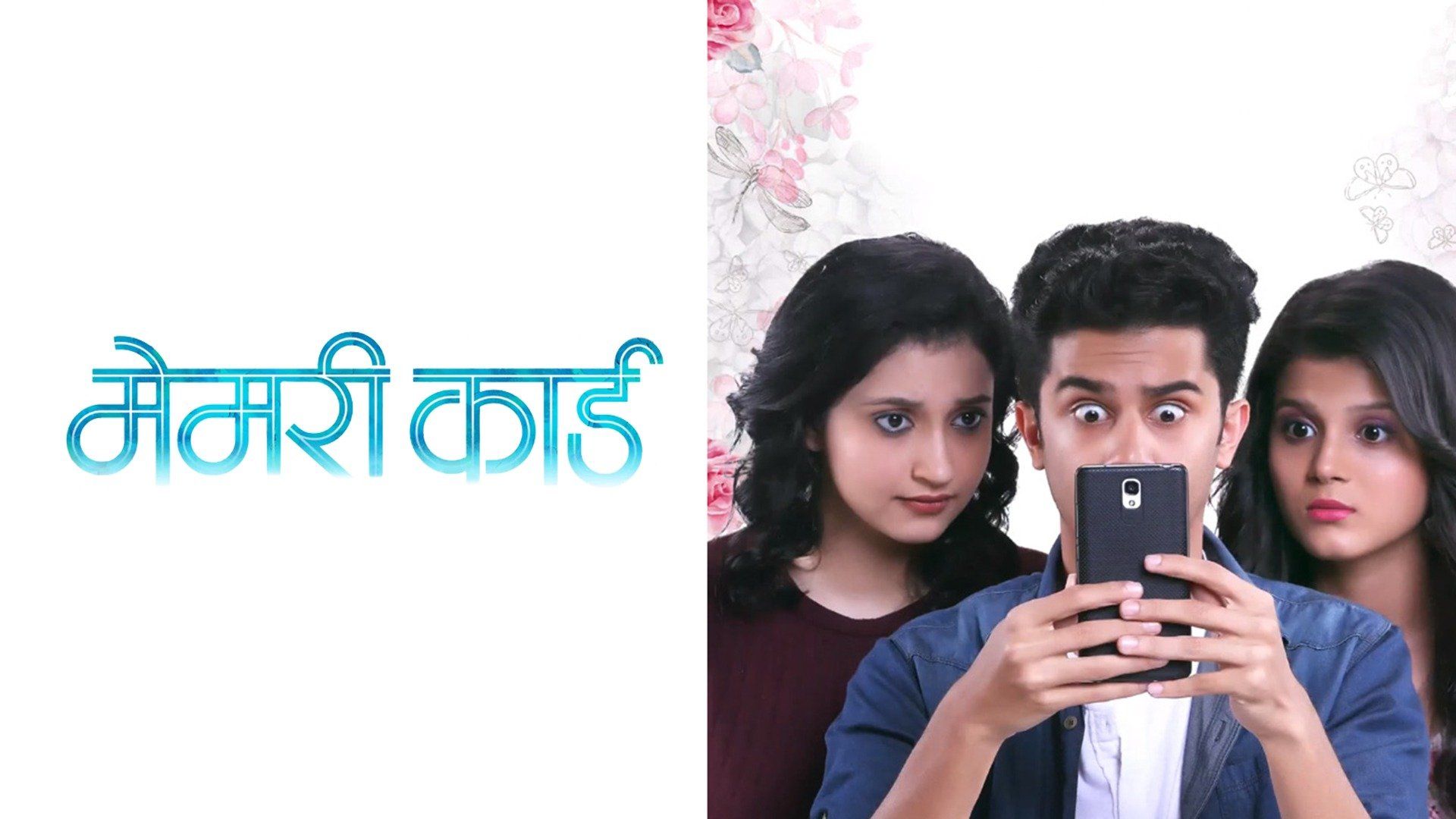 Memory Card (2018) - Plex
