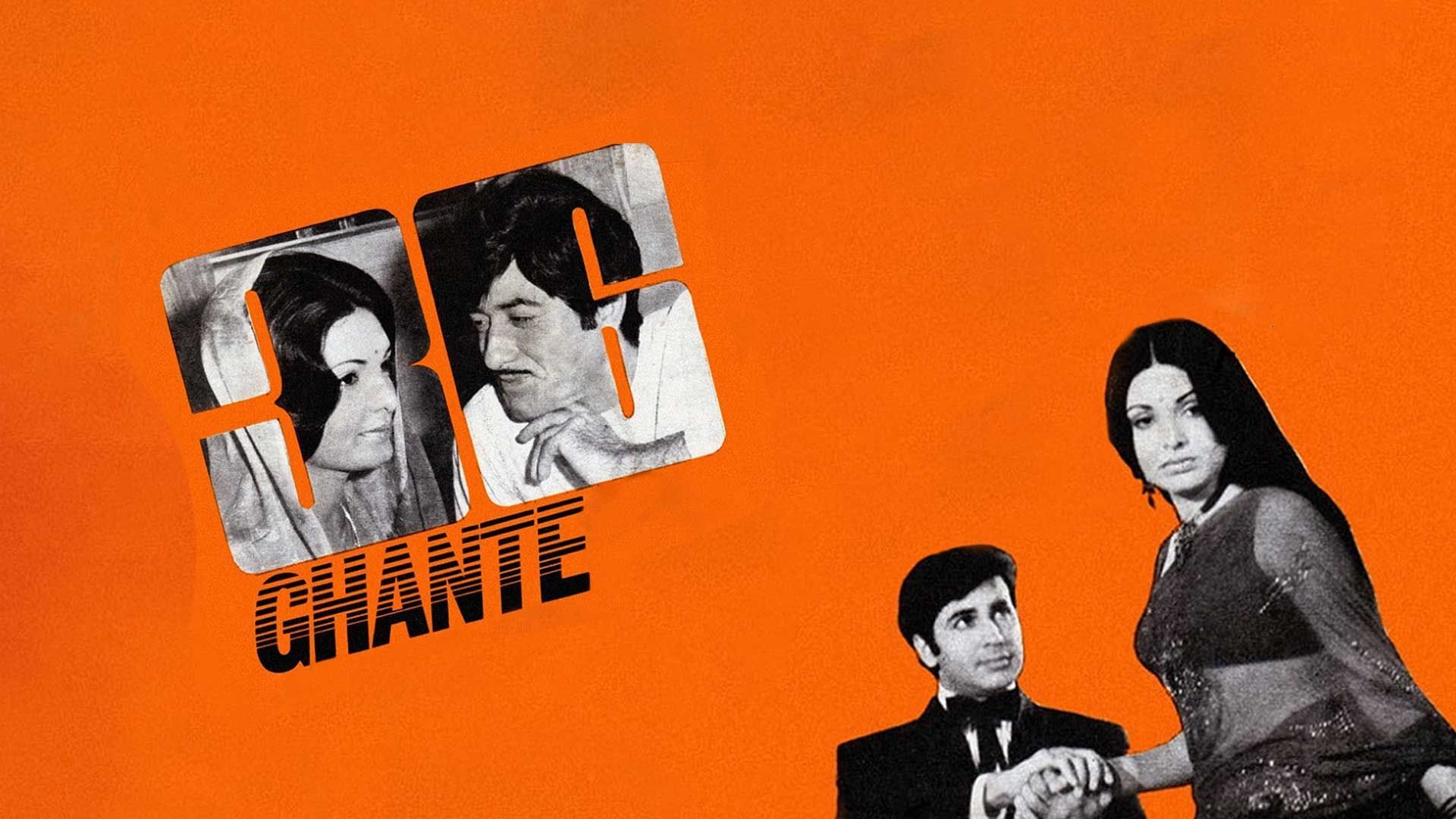 36 Ghante (1974) - Plex