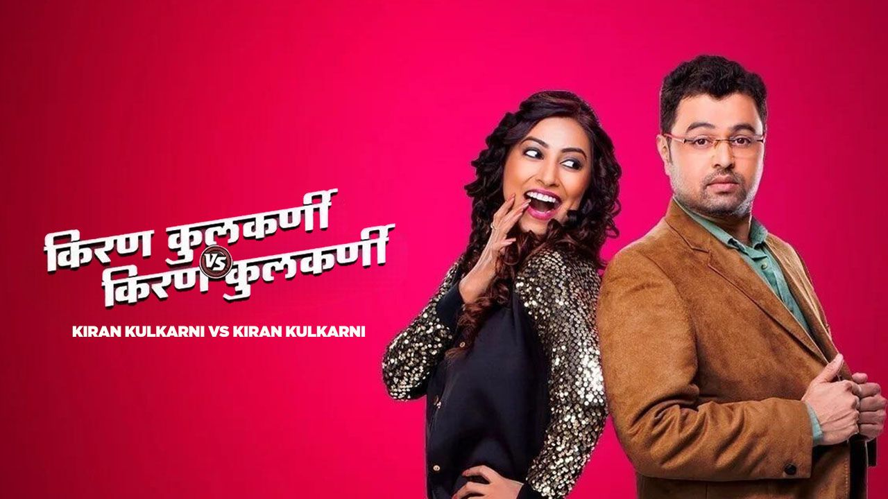 Kiran Kulkarni Vs Kiran Kulkarni 2016 Plex
