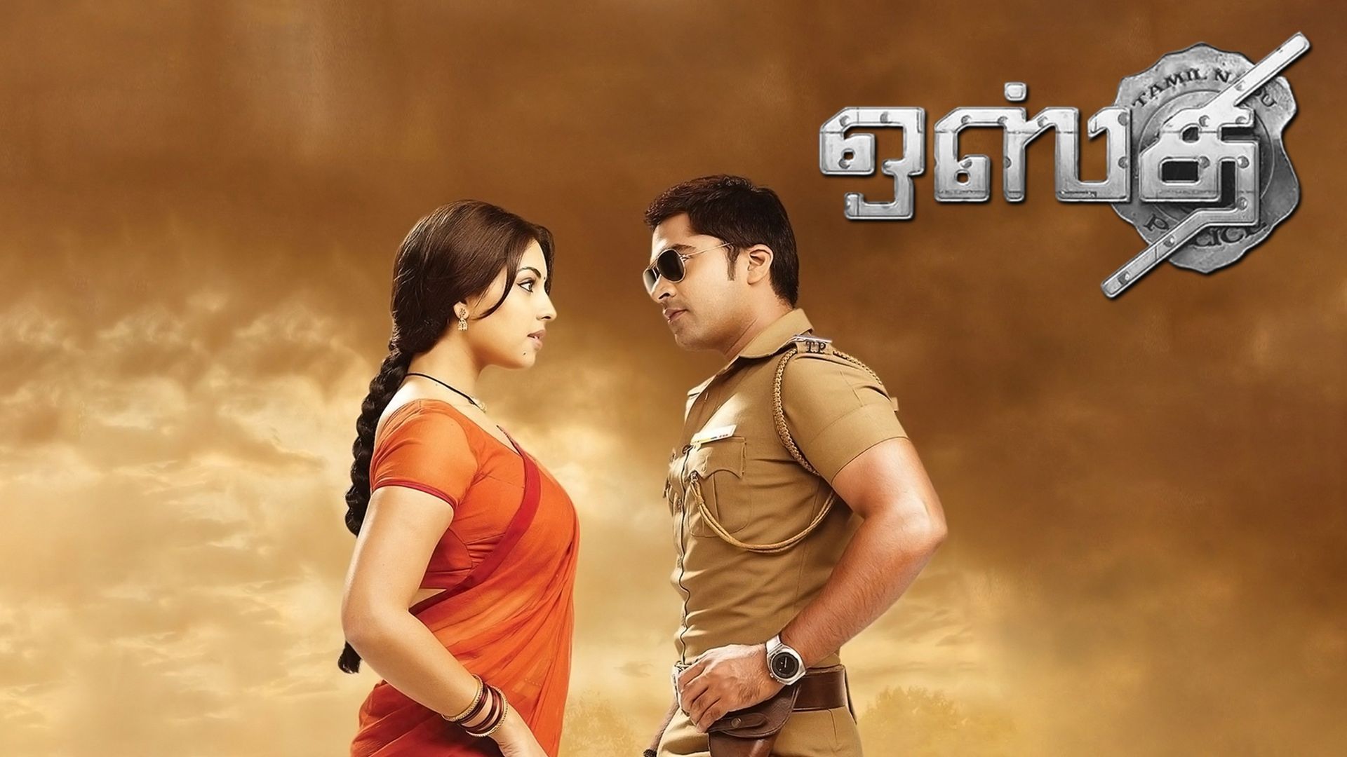 Watch Osthe (2011) Full Movie Online - Plex