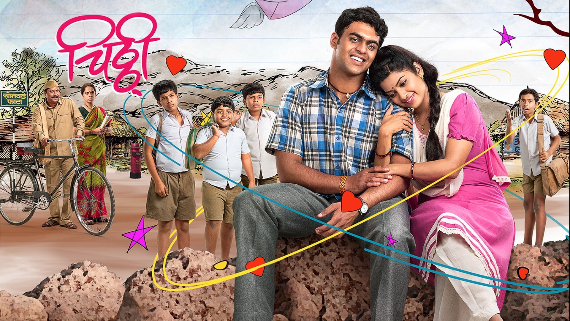 Watch Chitthi (2018) Full Movie Online - Plex