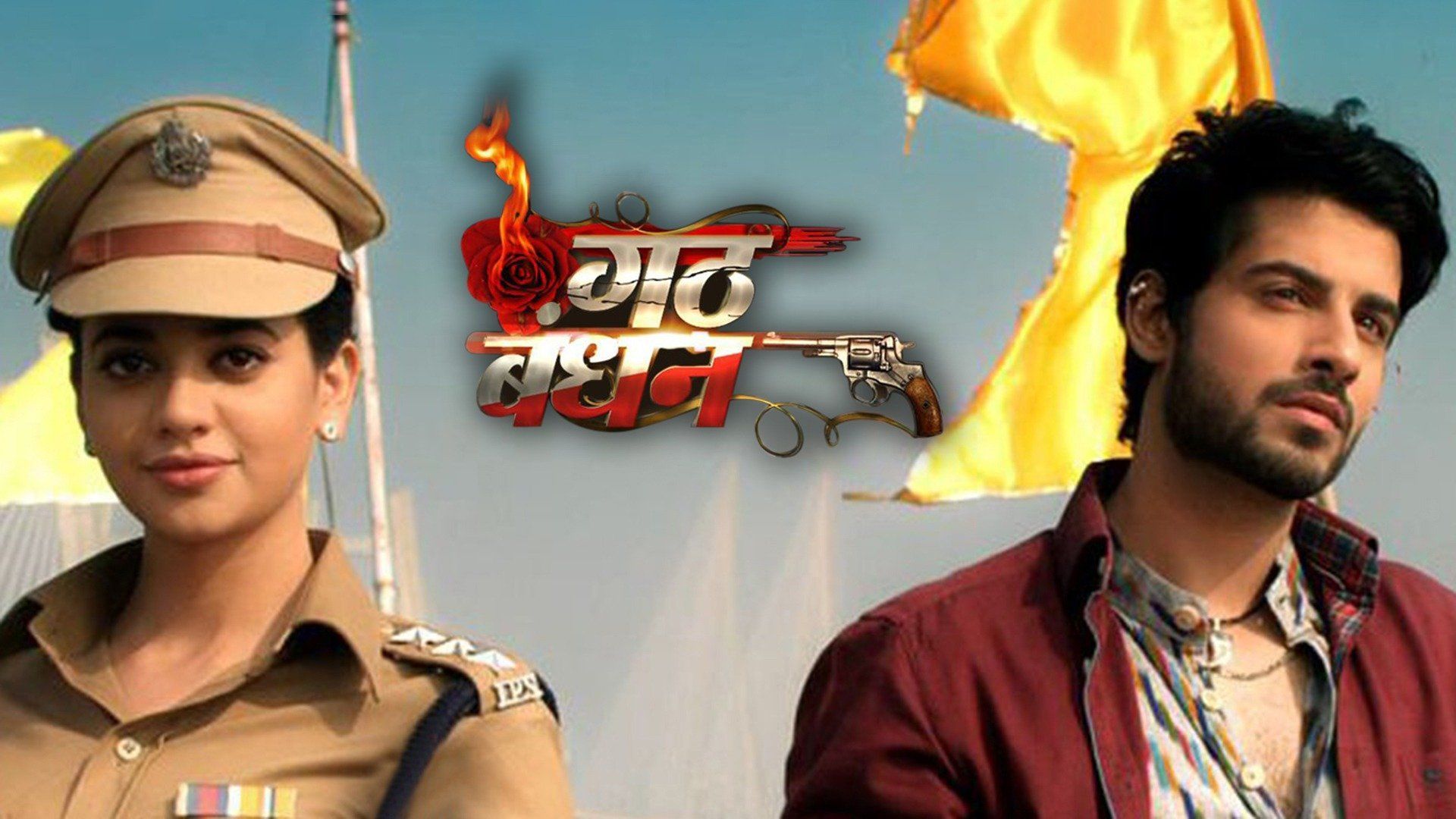 Gathbandhan (2019) - Plex